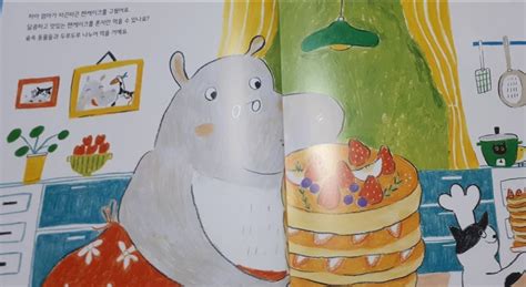 하마 엄마가 팬케이크를 나누는 방법 네이버 블로그