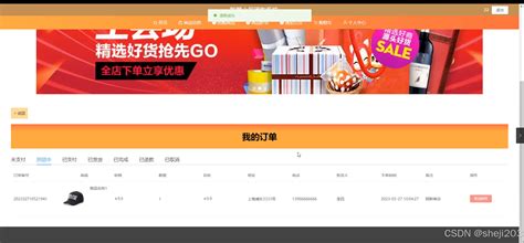Python Flask计算机毕业设计智慧小区团购系统（程序开题论文） Csdn博客