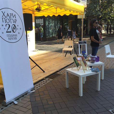 Хари Потър КУИДИЧЪТ ПРЕЗ ВЕКОВЕТЕ на АЛЕЯ НА КНИГАТА Facebook