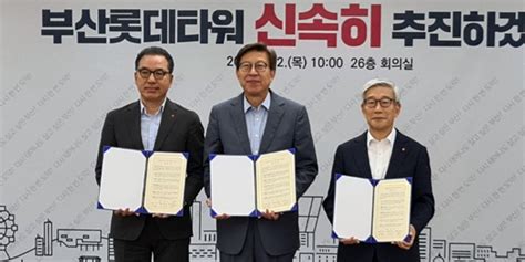 롯데쇼핑 자산 매각 잇달아 대규모 개발사업 속도내기 위한 움직임인가