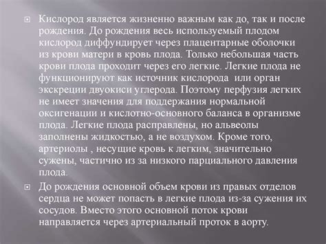 Реаниимация и интенсивная терапия новорожденных - презентация онлайн