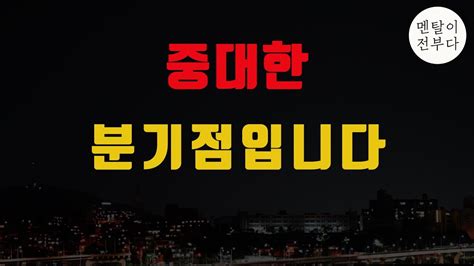 이번주 비트코인 방향이 결정됩니다 Youtube