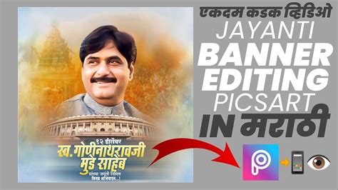 Gopinath Munde Logo Gopinath Munde News Photo Rahul Gandhi Congress