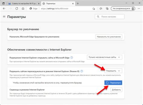 Internet Explorer в Windows 11 как установить и запустить