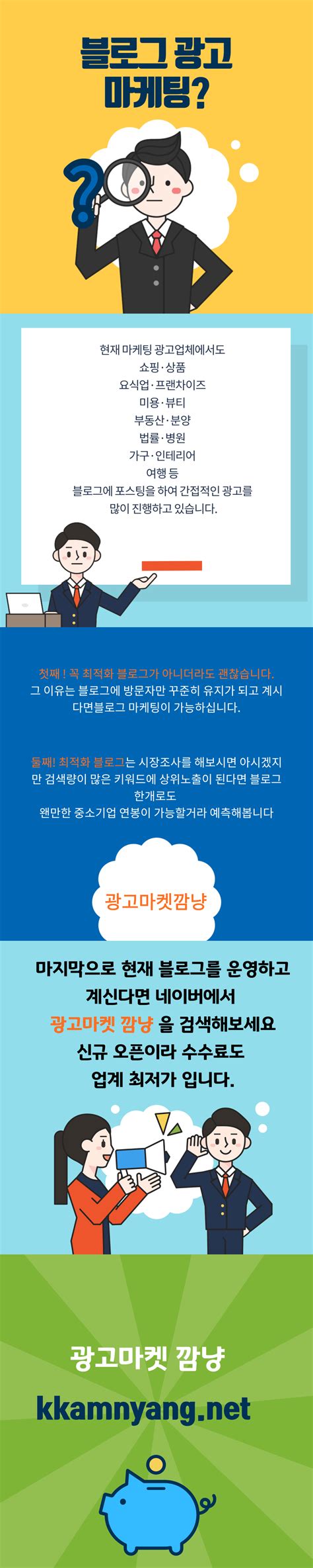 깜냥인플 루 언서 마케팅 현명하게 네이버 블로그