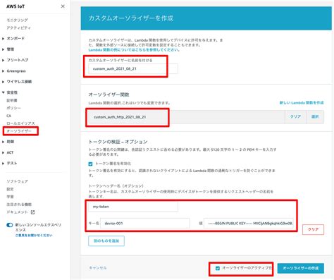 Aws Iot Core カスタム認証を使用してでpublishしてみました Developersio