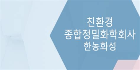 한농화성 주가 장중 17대 급등 잇단 전기차 화재에 전고체 배터리주 강세