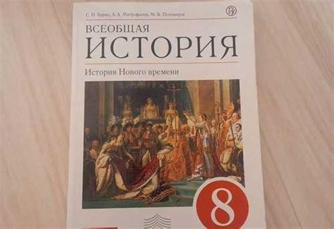 Учебник истории 8 класс Санкт-Петербург | Товары для хобби | Festima.Ru ...