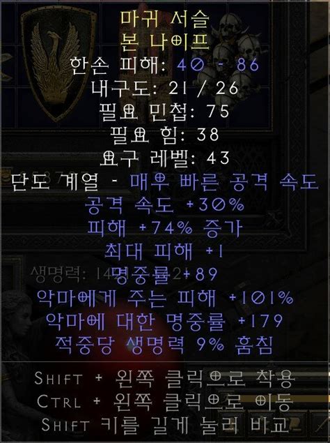 이거 팔라딘이 쓸만한가요 디아블로2 질문과 답변 디아블로2 인벤 이거 팔라딘이 쓸만한가요 디아블로2 질문과 답변 디아블로2 인벤