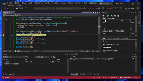 Appsettings Jsonの情報を取得できない C プログラミング Ipentec