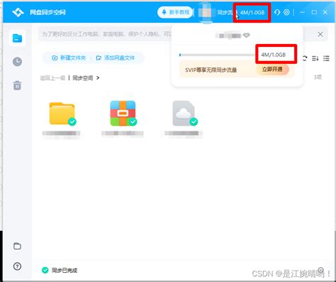 【批量文件多端同步】onedrive freefilesync实现批量文件多端同步 freefilesync同步到百度云 csdn博客