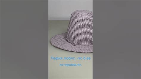 Вязаная шляпа из рафии - YouTube
