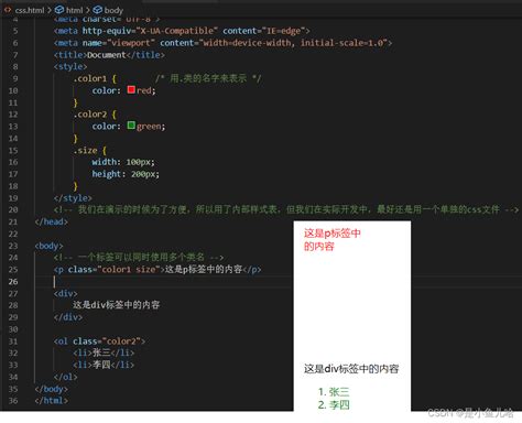 Css基础入门笔记（选择器）css选择器笔记 Csdn博客