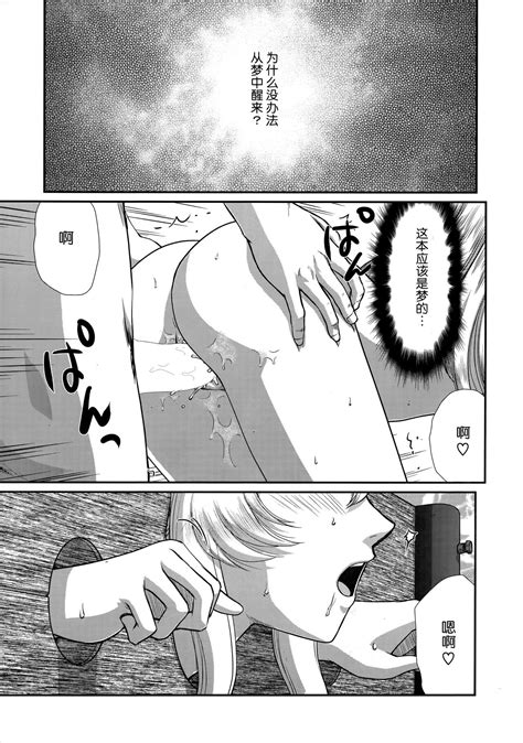 NISE Dragon Blood Page Nhentai Hentai Doujinshi And Manga