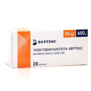 Тиоктовая Кислота 600 мг 28 шт таблетки покрытые пленочной оболочкой ⭐ ...