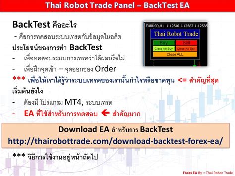 Download Backtest Forex Ea สอนเขียน Ea Thai Robot Trade