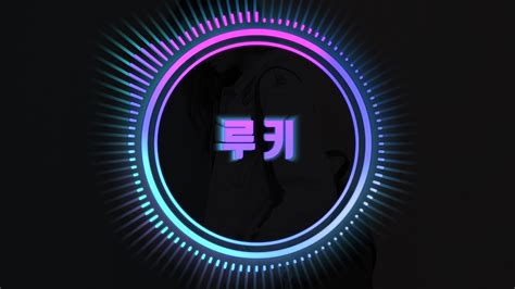 애프터이펙트 오디오에 반응하는 오디오 스펙트럼 만들기 한글판 Youtube