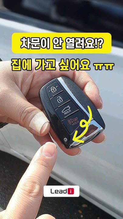 자동차 리모컨키 배터리 없을 때 시동걸기 Youtube