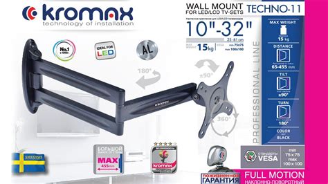 Настенный кронштейн для LED/LCD телевизоров KROMAX TECHNO-11 - YouTube
