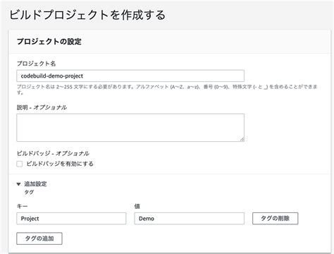 AWS CodeBuildのチュートリアルをやってみました ヤマムギ