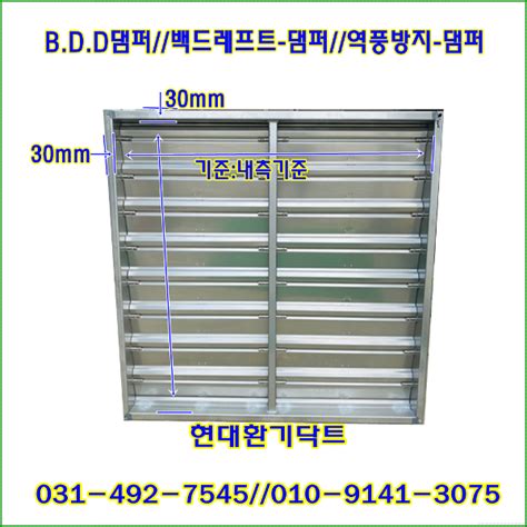 현대환기공조닥트 Mvd댐퍼각도조절댐퍼bbd댐퍼prd댐퍼원형댐퍼사각댐퍼현대환기공조닥트환풍기송풍기터보송풍기고압
