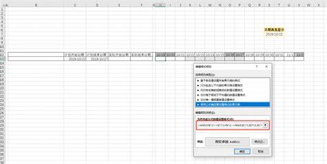 Excel使用条件格式制作甘特图excel S7 Csdn博客 Excel使用条件格式制作甘特图excel S7 Csdn博客