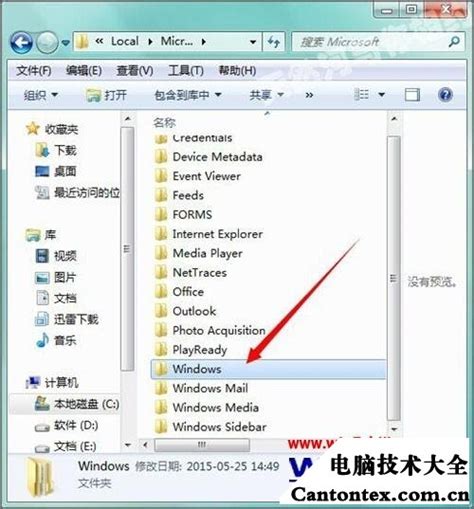 计算机里找不到用户文件夹电脑里没有appdata文件夹c盘users文件夹可以删除吗 Csdn博客