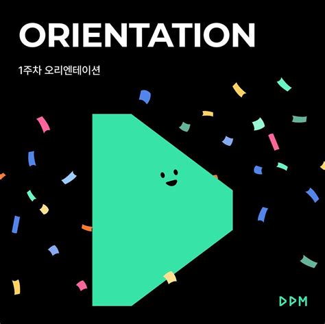 디프만 오리엔테이션 안녕하세요 디프만입니다 디프만 디자이너와 프로그래머가 만났을 때