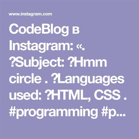 Codeblog в Instagram 🔵subject 🔹hmm Circle 🔴languages Used 🔸html