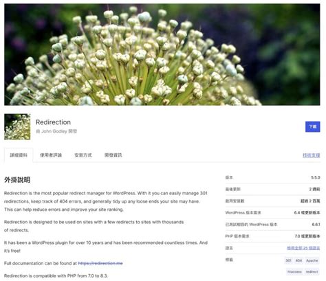 【轉址方法】教你用htmljavascriptphp自動重新導向 數據行銷讚