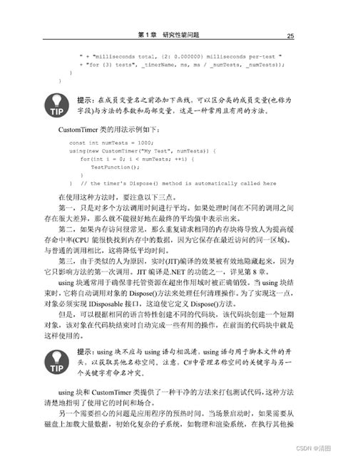 【unity游戏优化第3版之“基本的脚本优化”】unity游戏优化第三版 Csdn博客