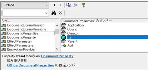 vbaでword文書のタイトルを取得する ワードマクロ・word vbaの使い方 documentオブジェクト