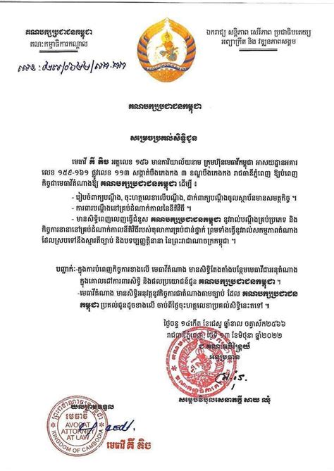 Btv Cambodia គណបក្សប្រជាជនកម្ពុជា ប្តឹងលោក សុន ឆ័យ