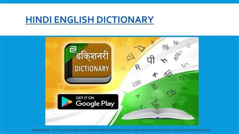 Ppt English Hindi Dictionary Powerpoint Presentation Free Download