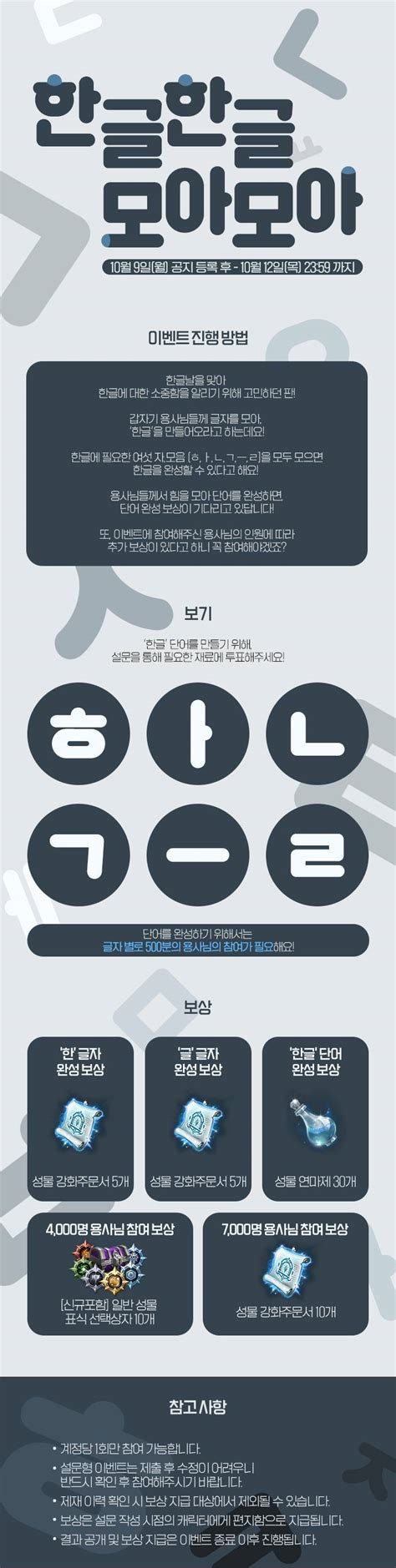 리니지 2 레볼루션 공식 커뮤니티 한글한글 모아모아 이벤트 안내 결과 공개 Netmarble Forums