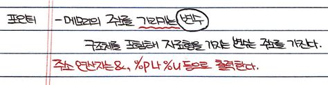 쉽게 풀어쓴 C언어 Express 15장 Programming — 스트림과 파일 입출력 By Modelable Medium