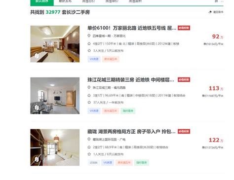 Python爬虫实战：爬取链家网二手房数据爬虫爬取郑州链家二手房 Csdn博客