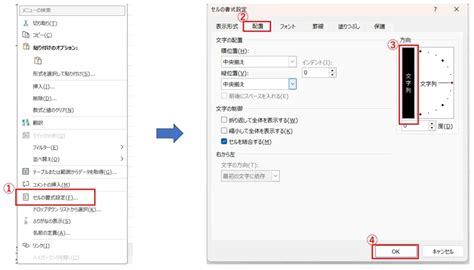 【図解あり】excel（エクセル）で文字を縦書きにする方法 デジマボックス