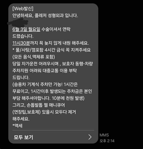자유수다 플레저성형외과의원 강남언니 1등 성형수술and피부시술 정보앱
