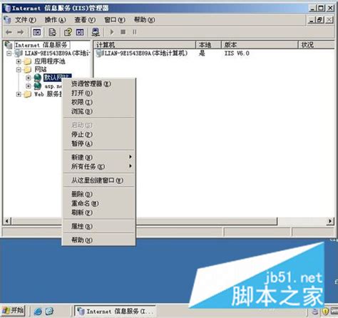 asp服务器如何搭建 【iis7站长之家】