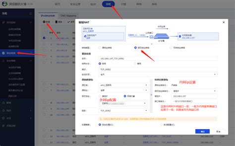 深信服防火墙做端口映射 走看看