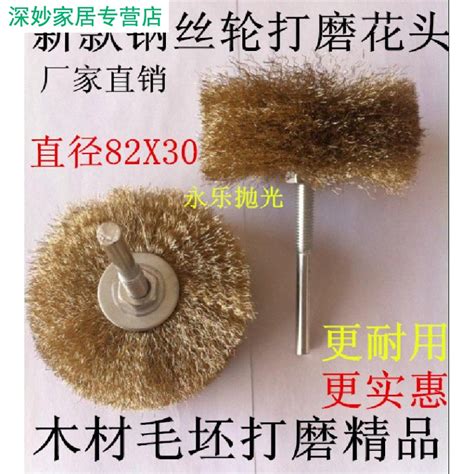 打磨抛光工具全套木头根雕制作去皮材超细茶台抛光轮砂片神器虎窝淘