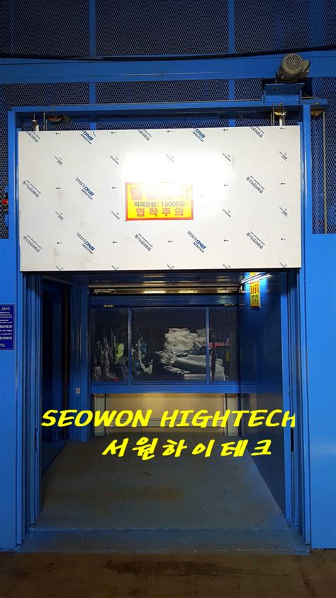 제품소개및실적 운반기계 중앙섬유주 유압식 화물용 리프트