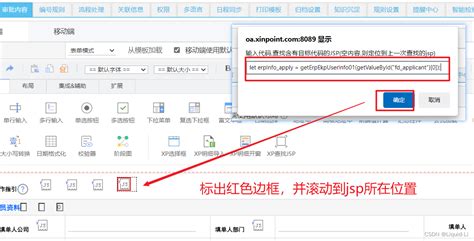Ekp前端自定义控件 定位jsp蓝凌ekp Jsp显示字符 Csdn博客 Ekp前端自定义控件 定位jsp蓝凌ekp Jsp显示字符 Csdn博客