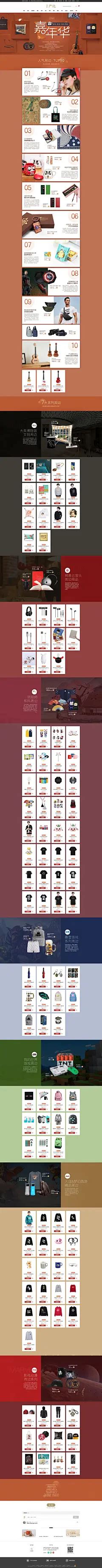 活动页面图片大全 活动页面高清好看的图片 花瓣不会搞设计的运营的画板