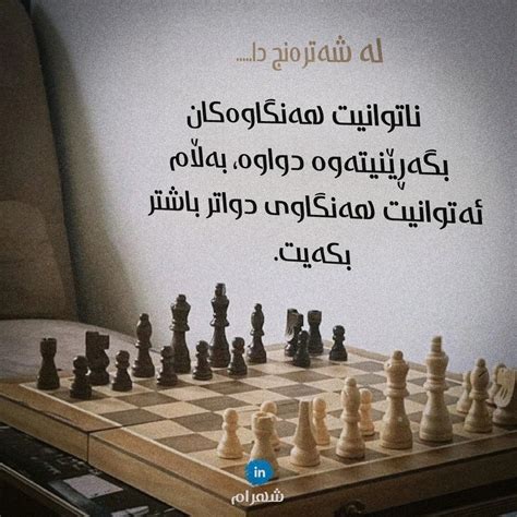 shahram muhammad kareem latif on linkedin motivation kurdistan