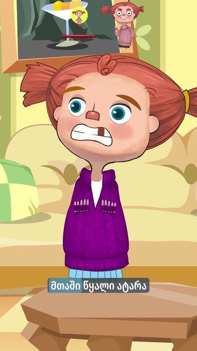 პეპი პეპის გამოცანა 10 Short Youtube