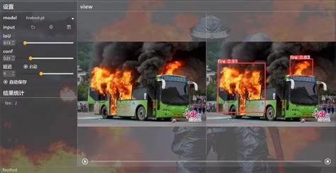 目标检测算法yolov5训练森林火灾数据集 通过训练的模型建立基于深度学习yolov5pyqt Gui的森林火灾检测系统yolov5火灾检测系统 Csdn博客