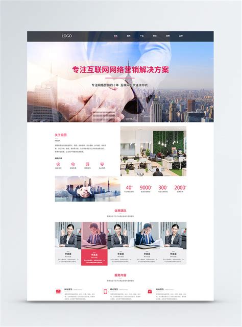 웹 마케팅 공식 웹 사이트 Ui 디자인 웹 인터페이스 이미지 사진 401772610 무료 다운로드