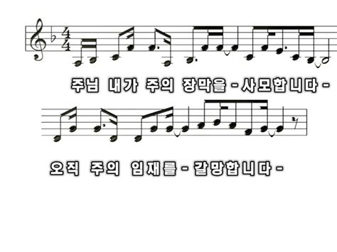 소원 Ppt 주님내가주의장막을사모합니다 네이버 블로그